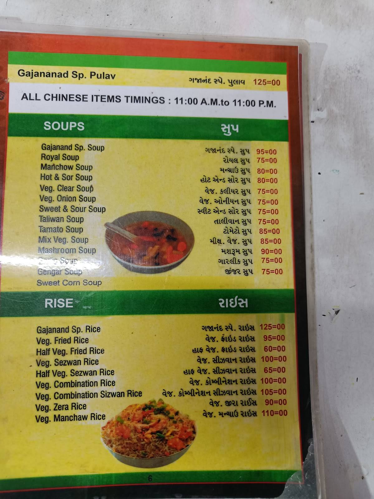Menu at Gajanand Fast Food Center, Valsad, Tithal Road