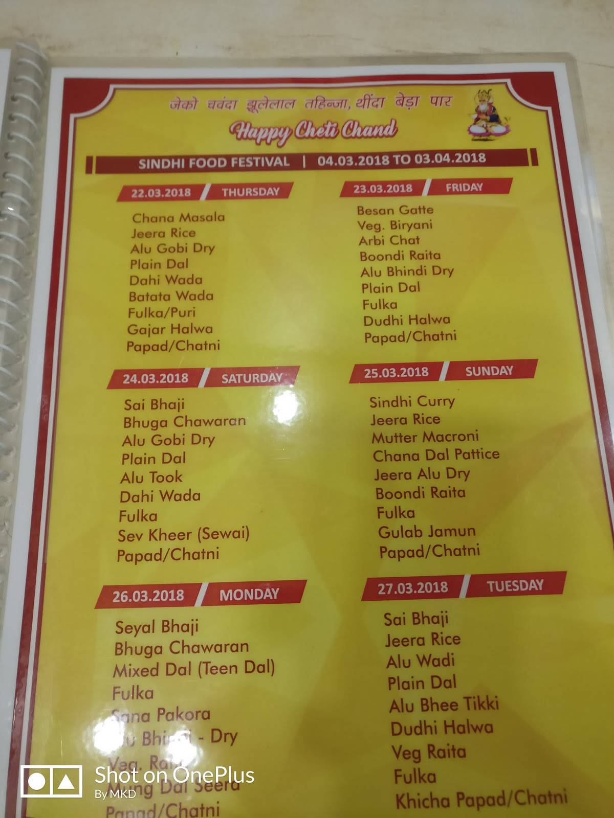 Menu at Hari Om Nanumal Bhojraj, Navi Mumbai, 1