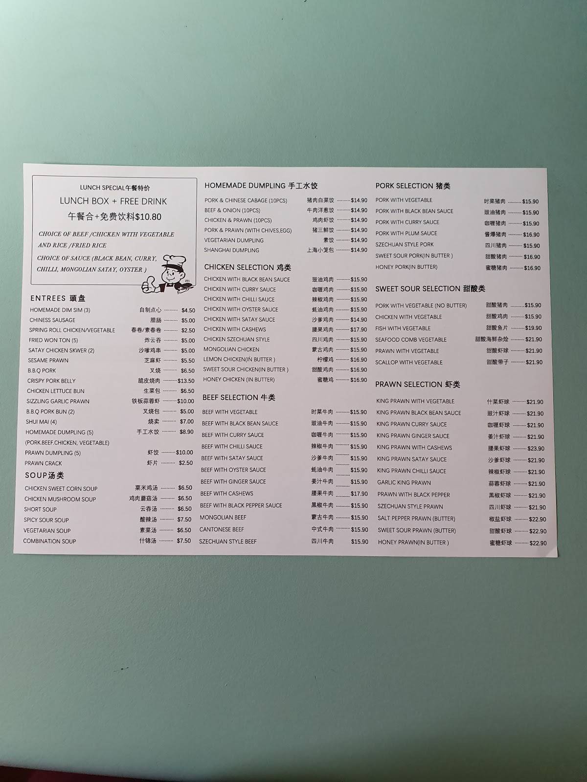 Menu at Mandarin Court restaurant, Belmont
