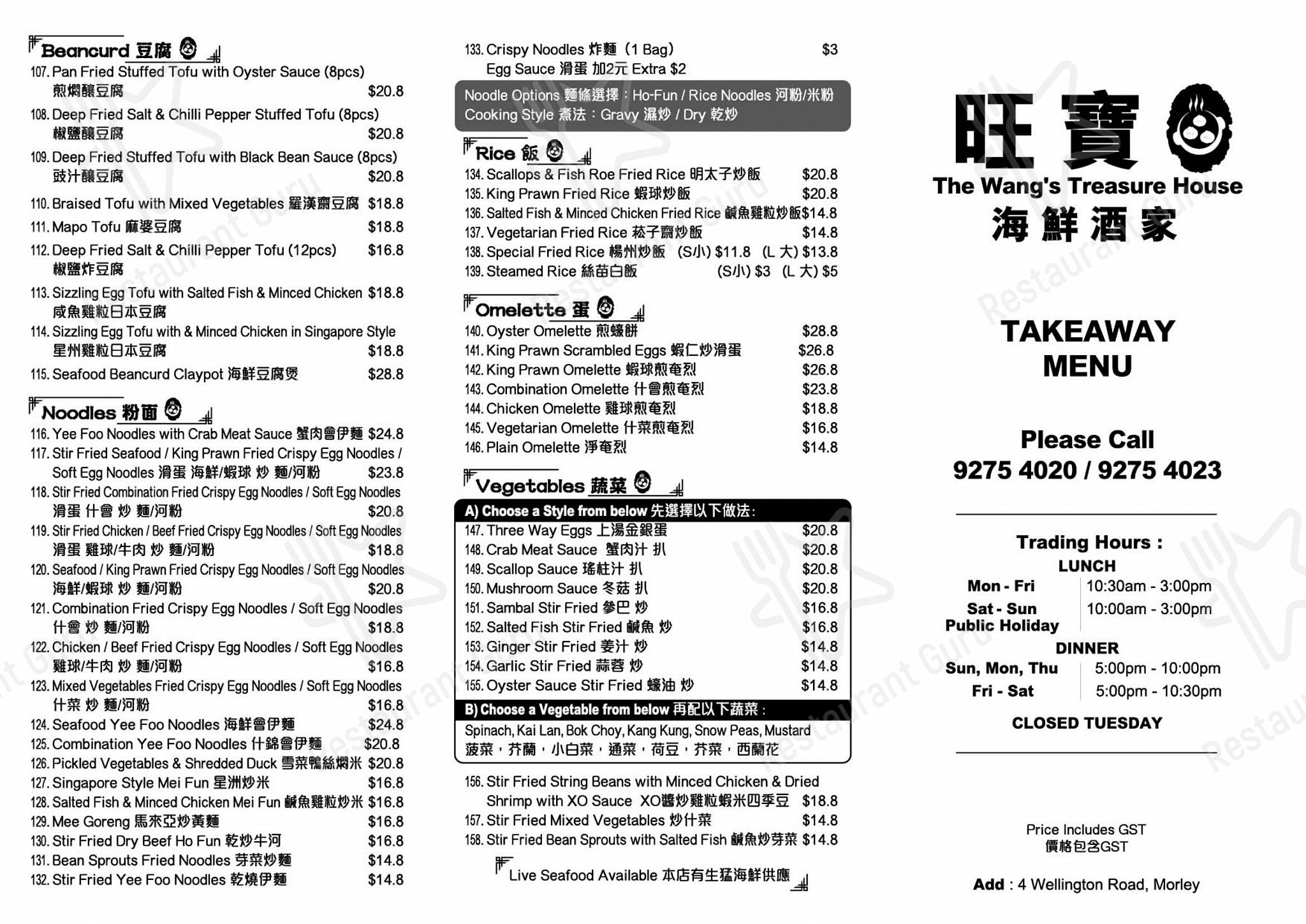 Menu at The Wang's Treasure House restaurant, Morley