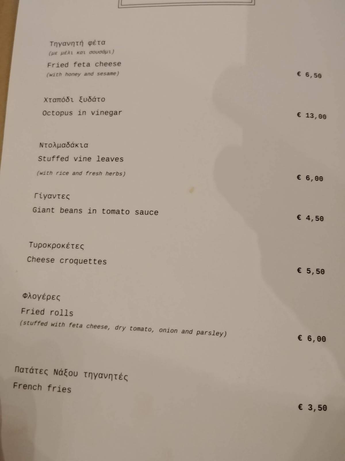 Menu at To Elliniko Restaurant, Naxos