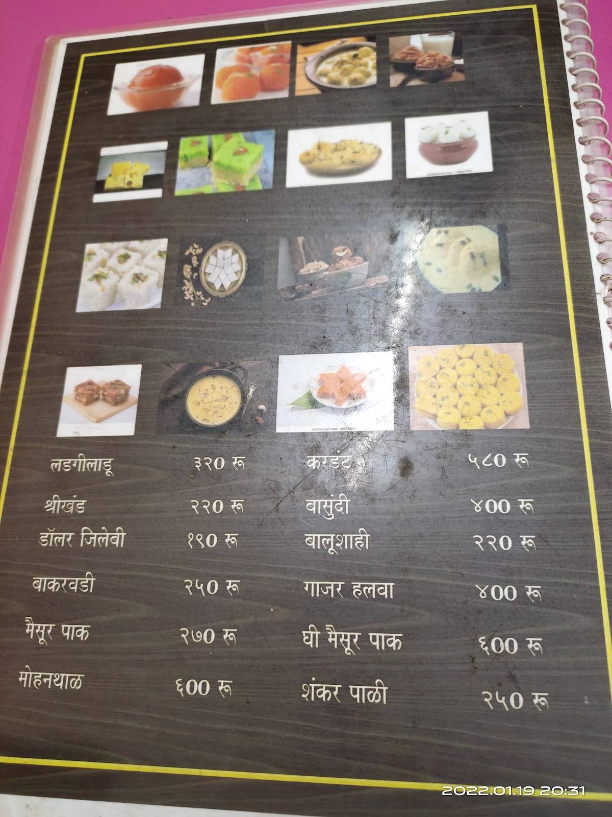 Menu at Vishva Thali Restaurant, Solapur