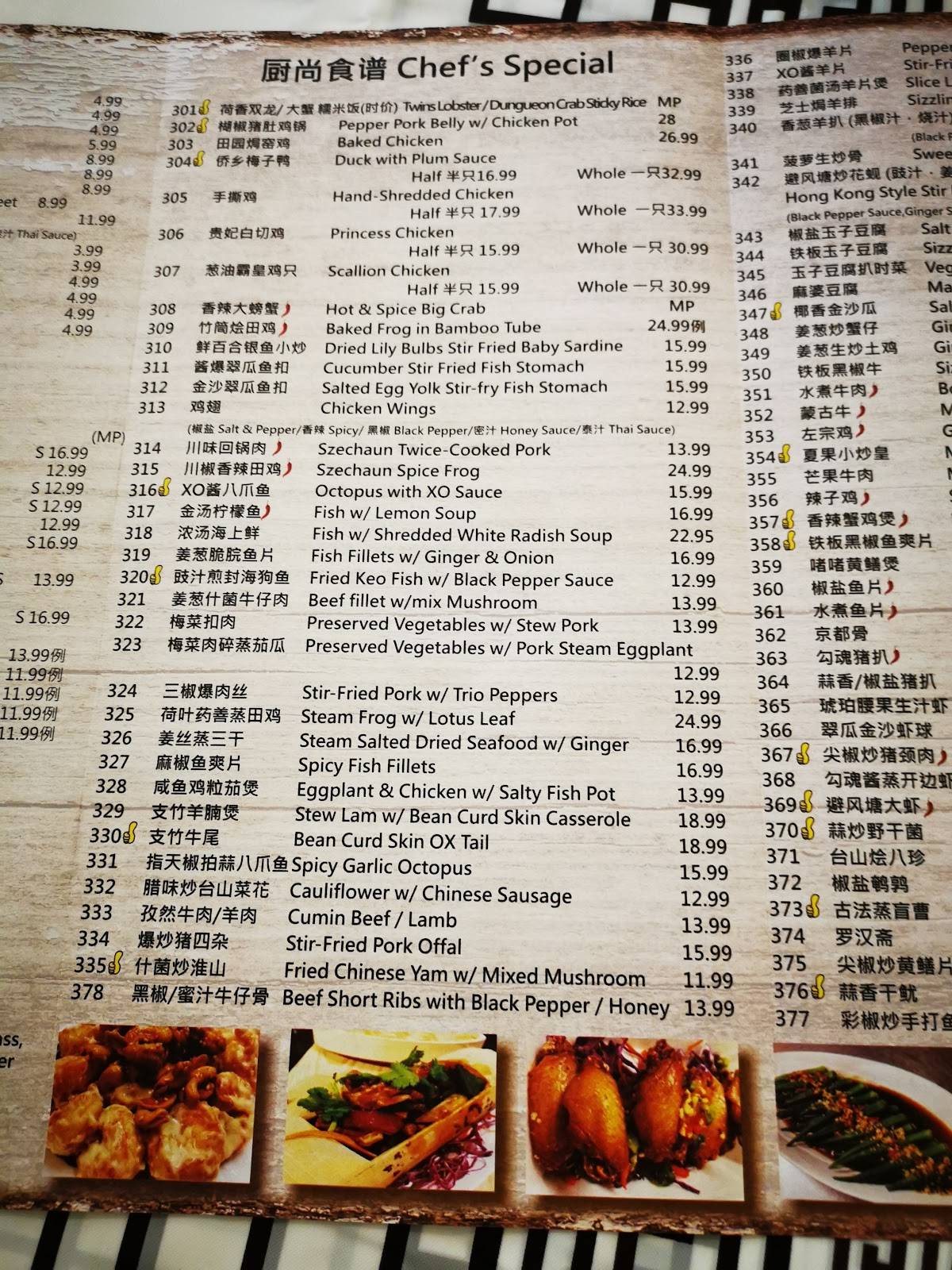 Menu at JM Seafood (Wing Yip Chop Suey Restaurant), Chicago
