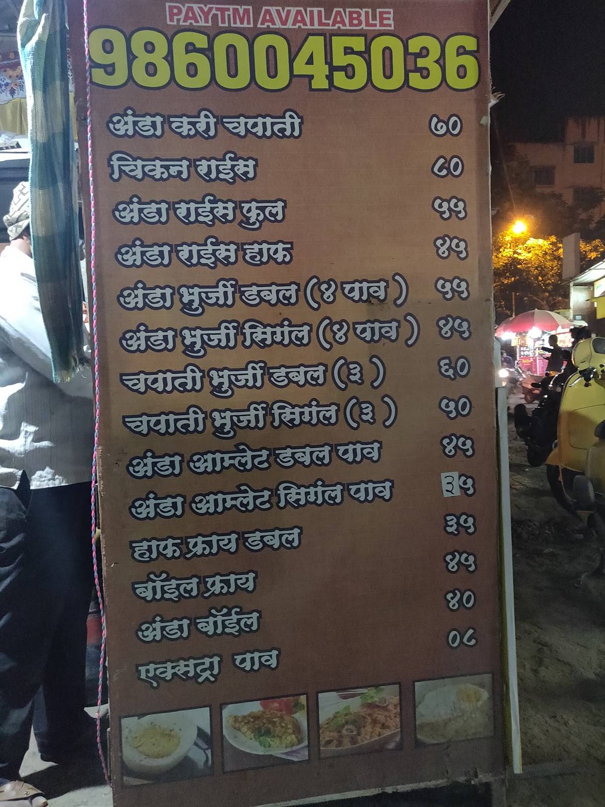Menu at Yeshuchi Daya Snacks Center, Pune