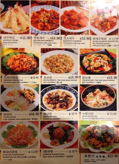 Menu at You Me Restaurant, New Malden
