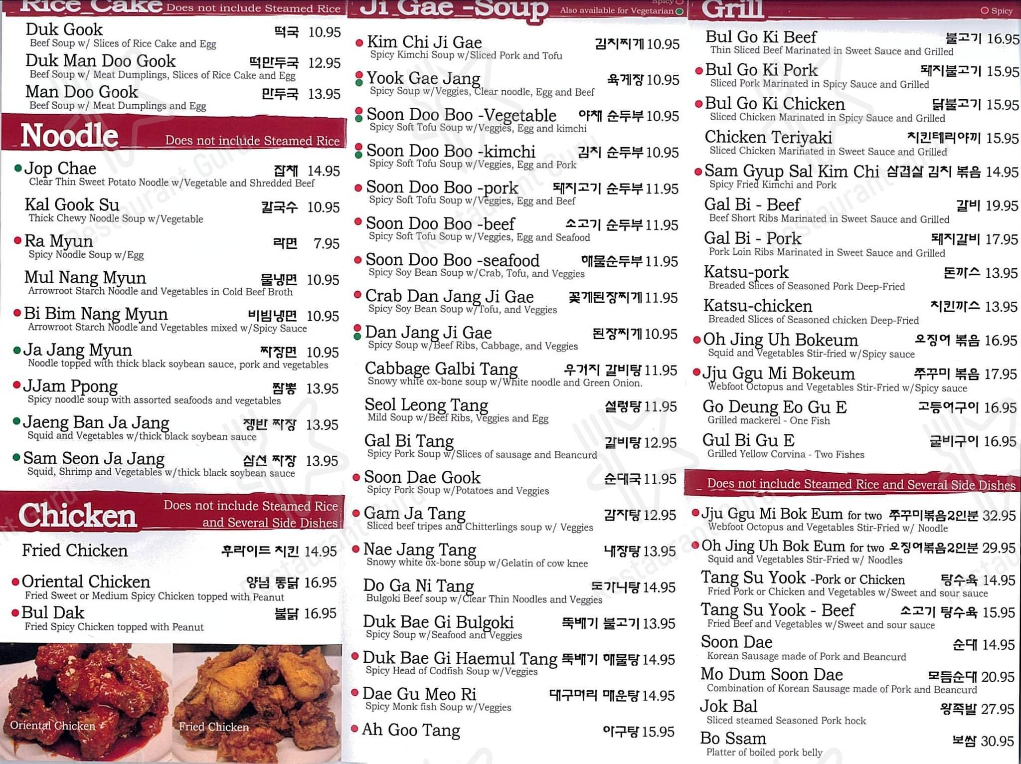 Menu at Sarione Korean Restaurant, Tampa