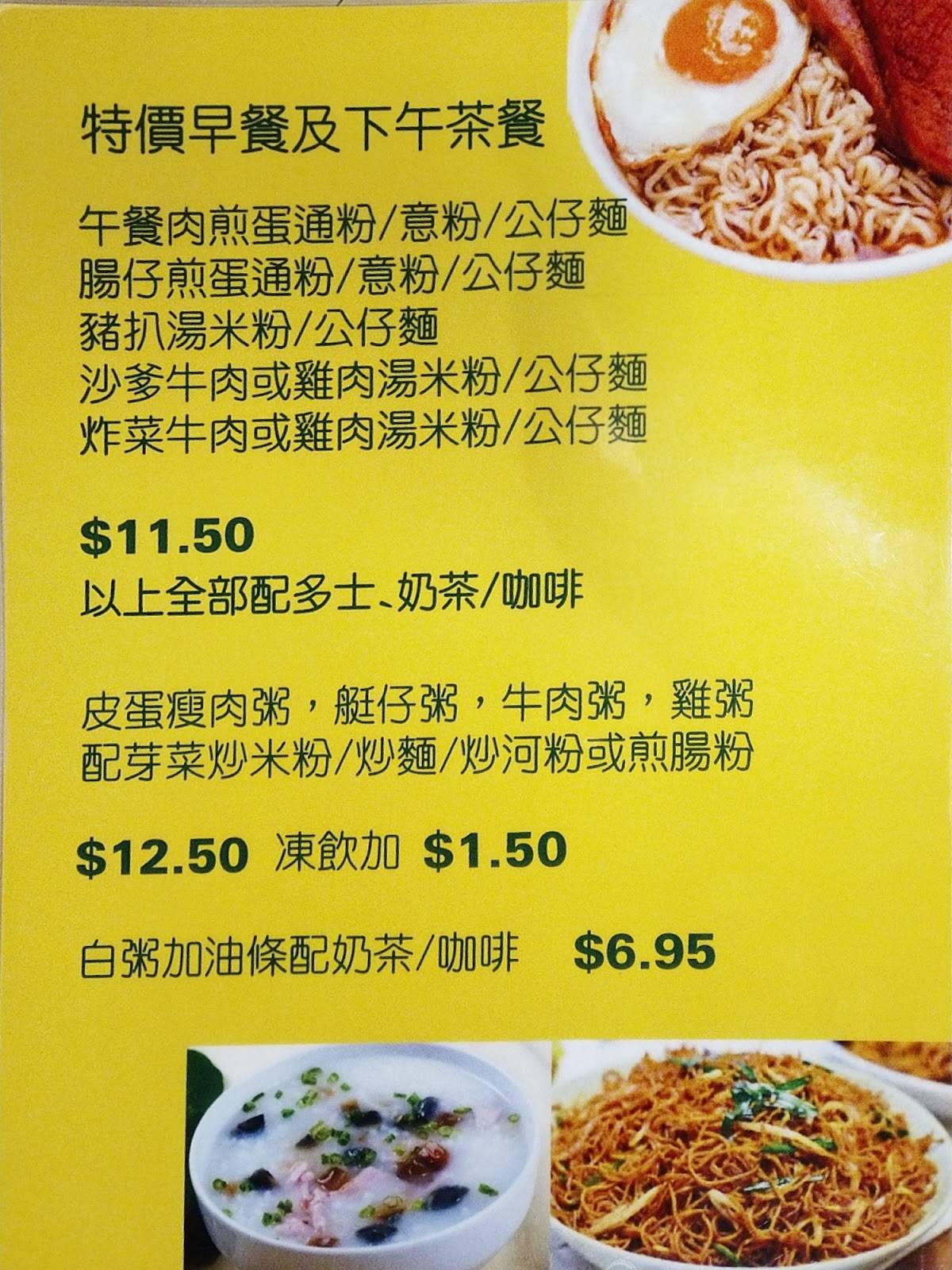 Menu at Sam Wok Restaurant, Edmonton