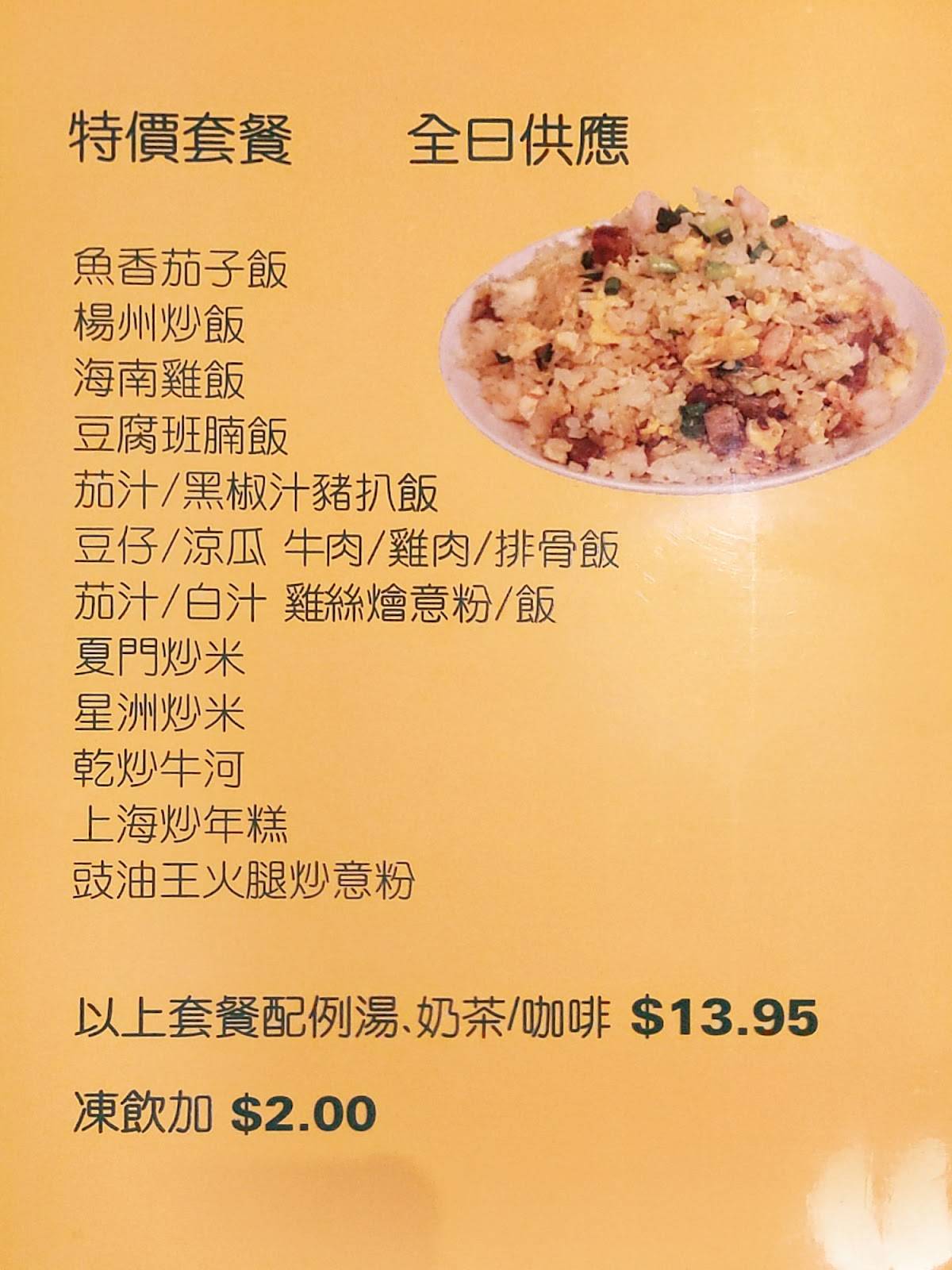 Menu at Sam Wok Restaurant, Edmonton