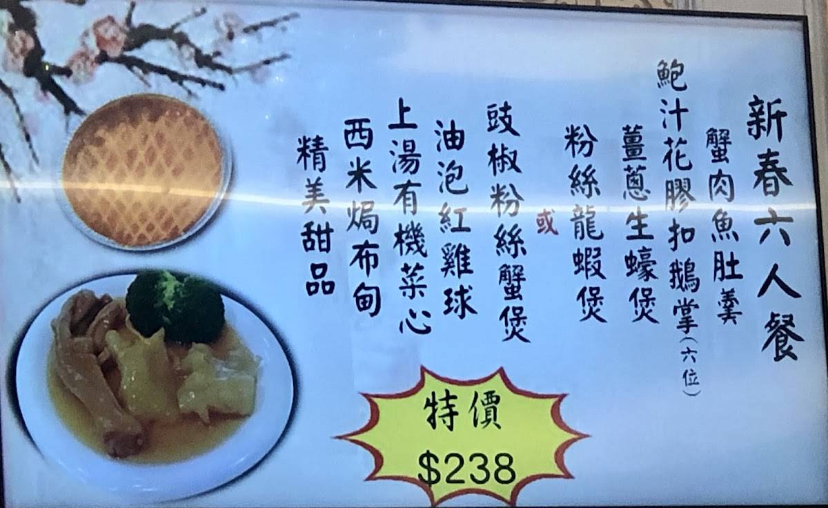 Menu at Sea Fortune Restaurant, Richmond