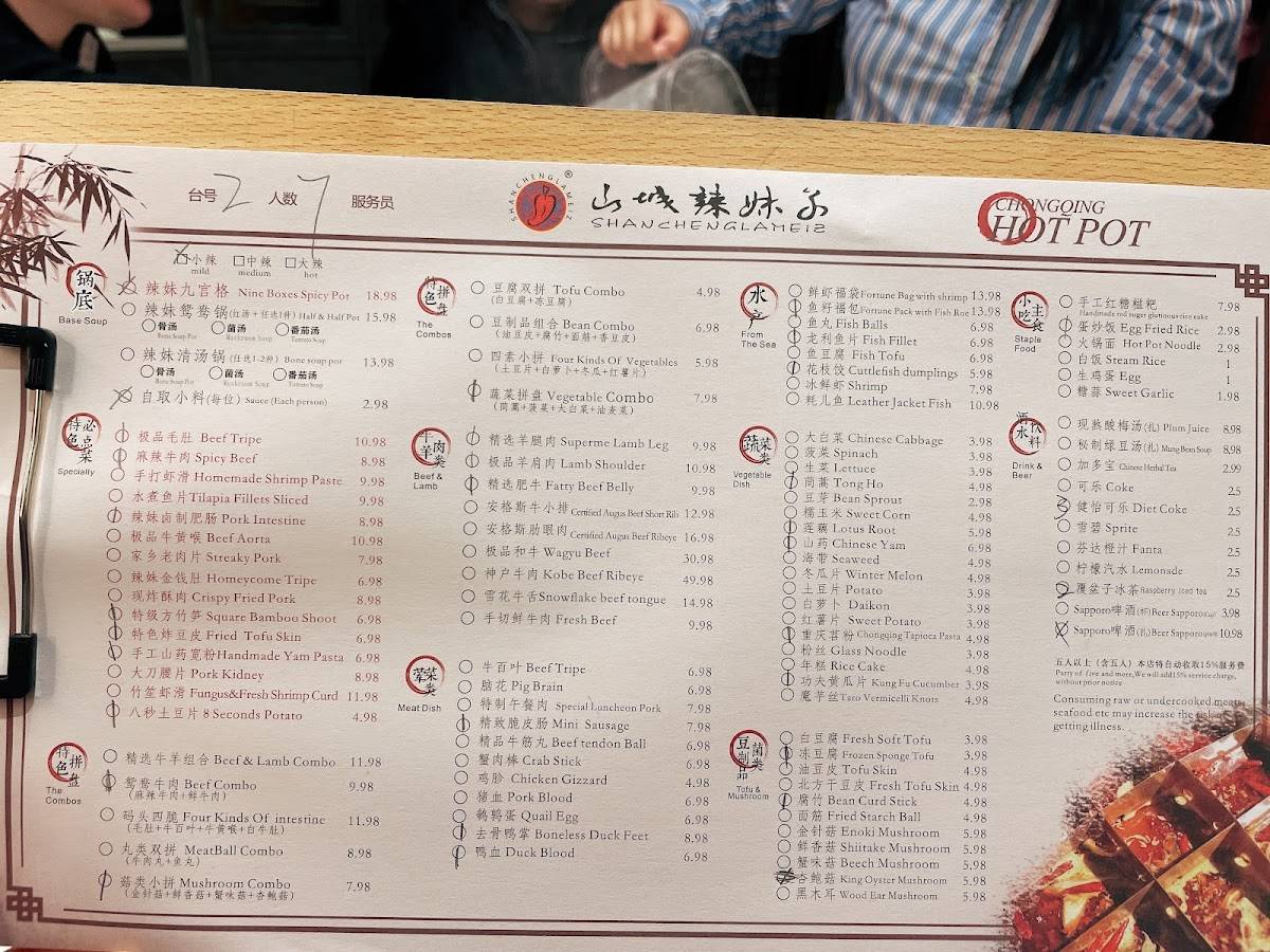 Menu at Shancheng Lameizi Hot Pot restaurant, San Diego