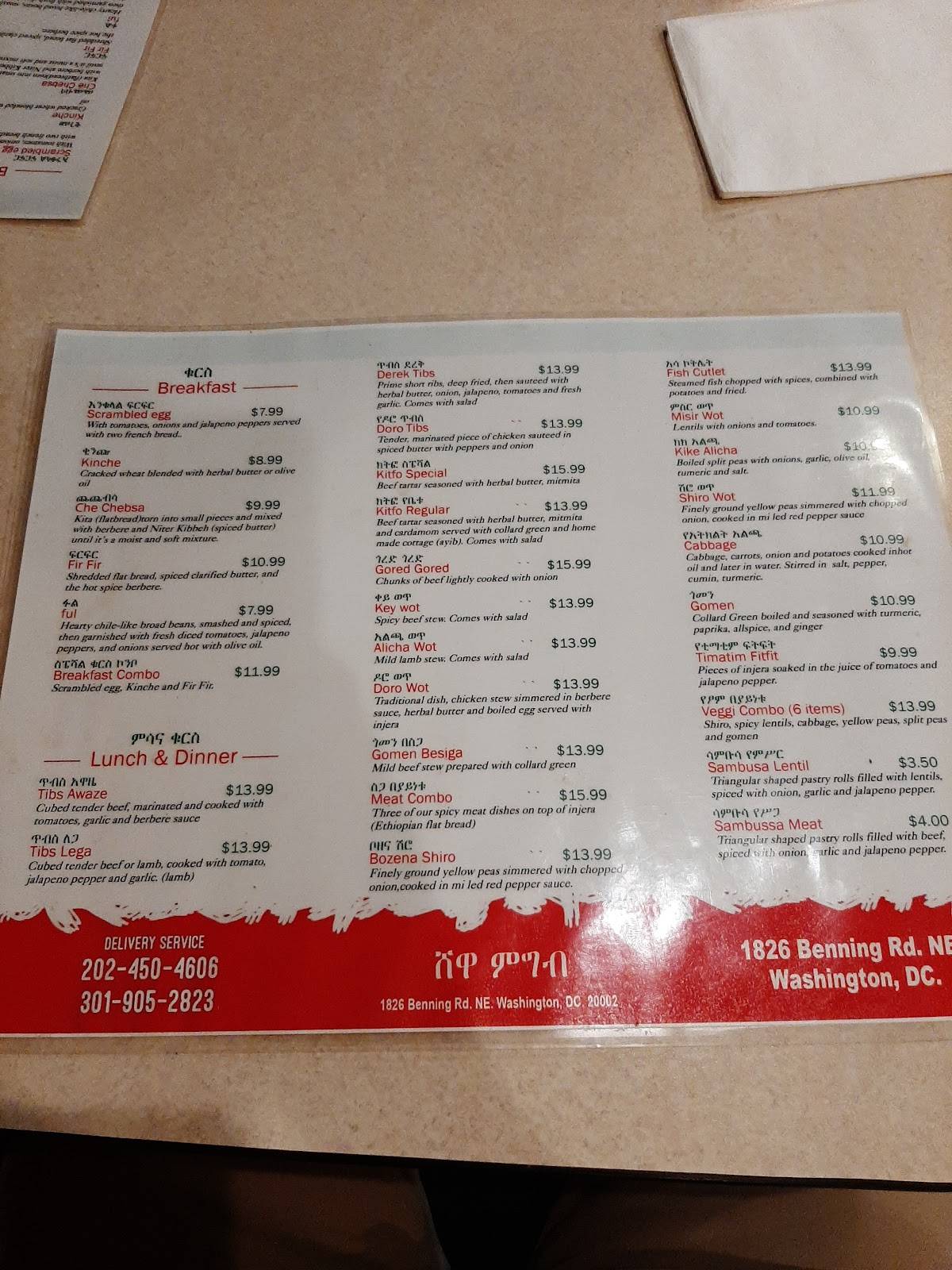 Menu at Shewa Ethiopian Restaurant, Washington