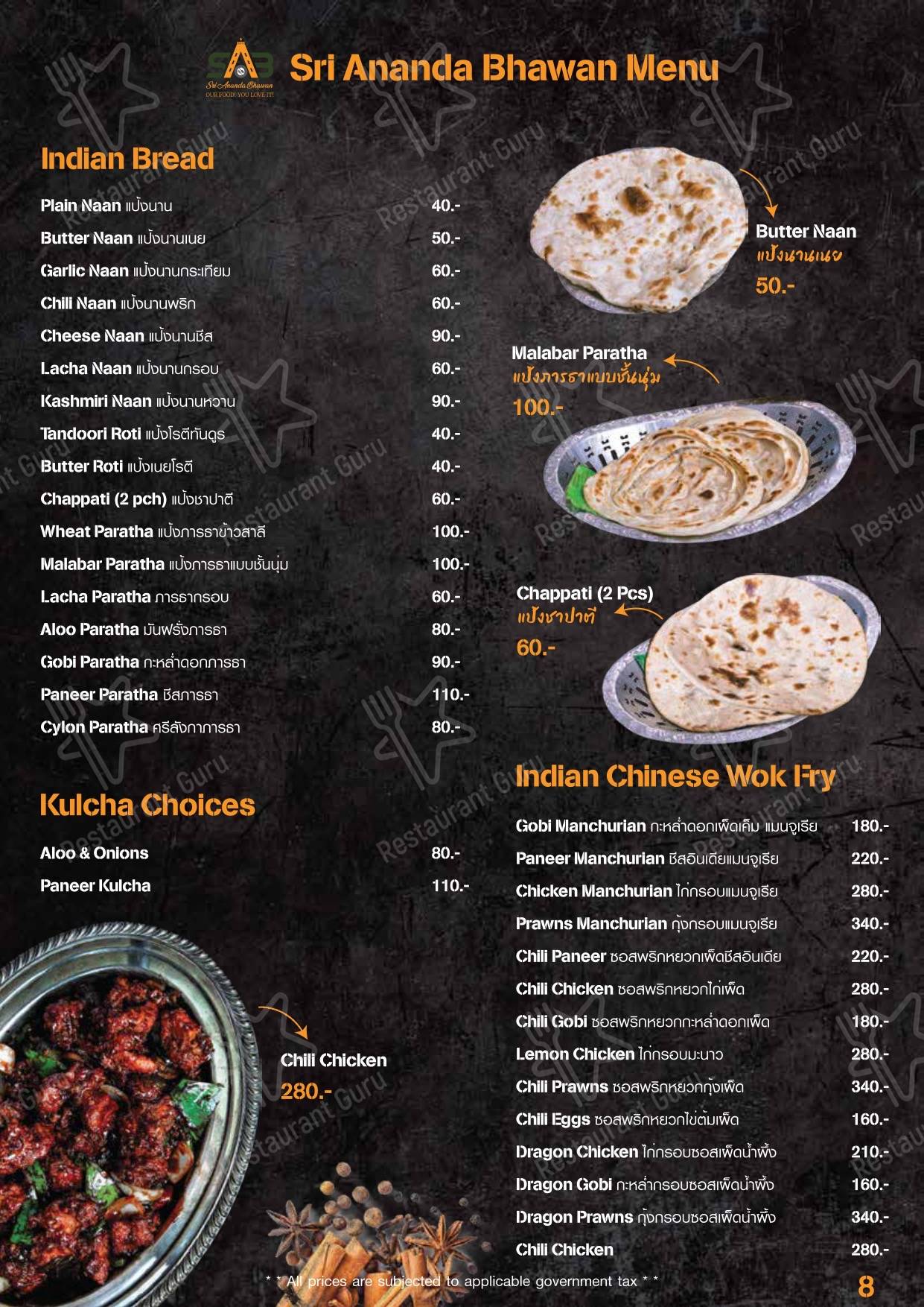 Menu at Sri Ananda Bhawan restaurant, Bangkok