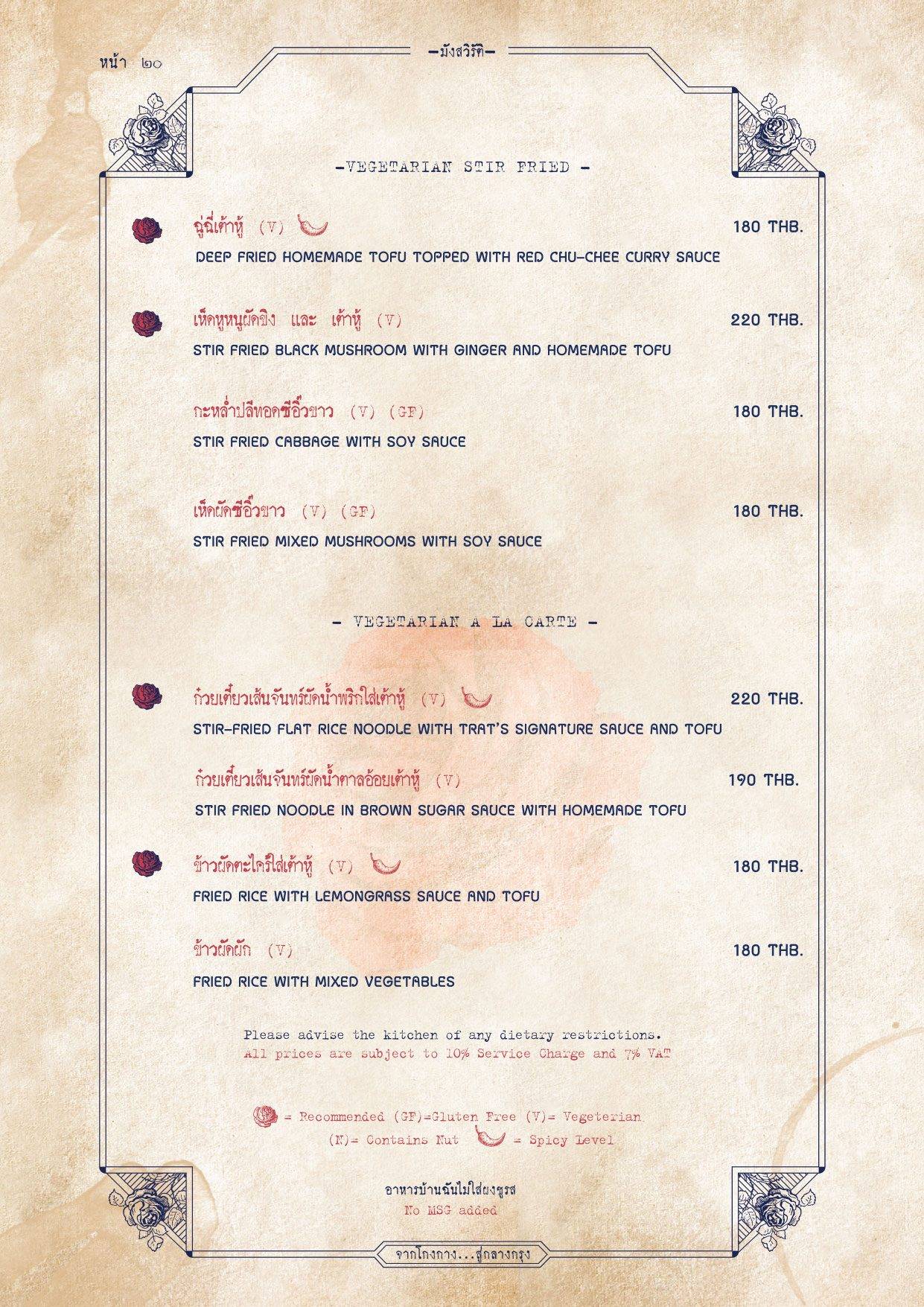Menu at Sri Trat Restaurant and Bar, Bangkok, 90 Sukhumvit 33 Alley
