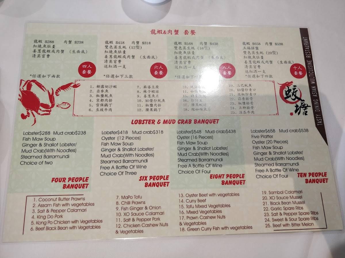 Menu at Tasty Dining 蛟塘酒家 restaurant, Oakleigh South
