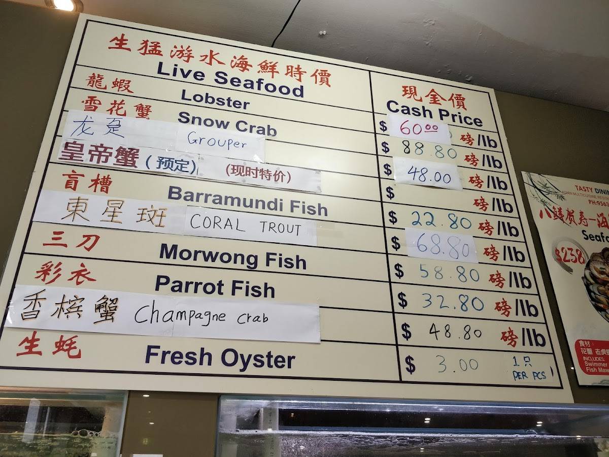 Menu at Tasty Dining 蛟塘酒家 restaurant, Oakleigh South