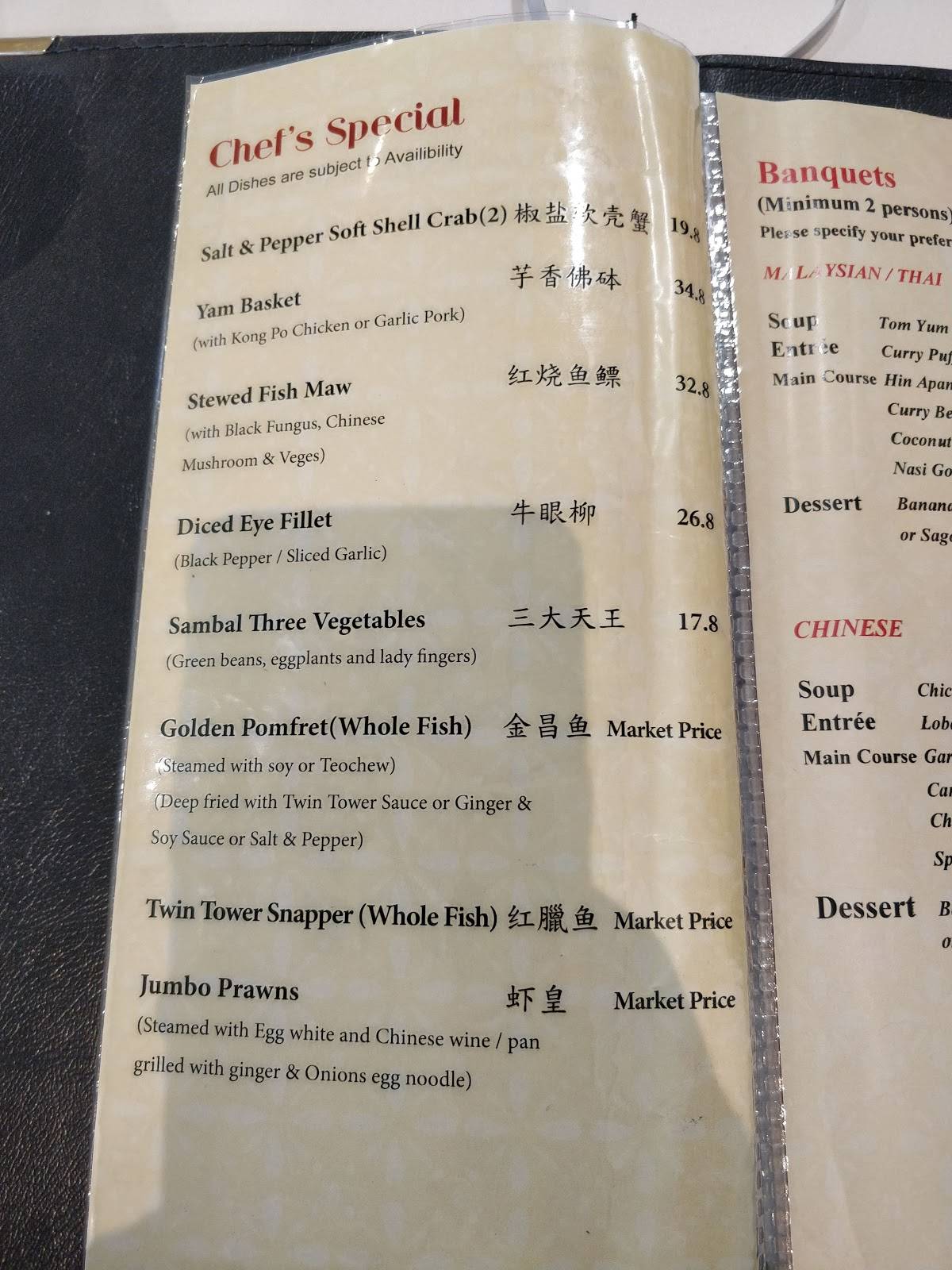 Menu at Tasty Dining 蛟塘酒家 restaurant, Oakleigh South
