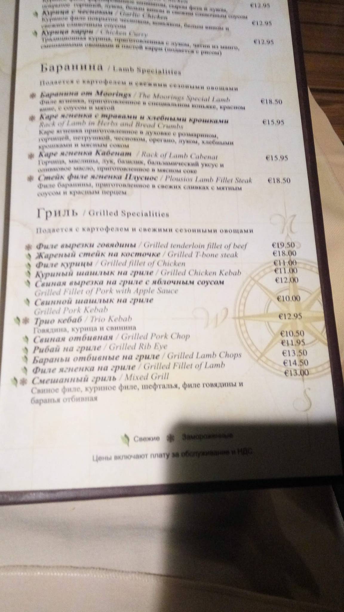 Menu at The Moorings Cafe restaurant, Paphos, Poseidonos Ave 34-40