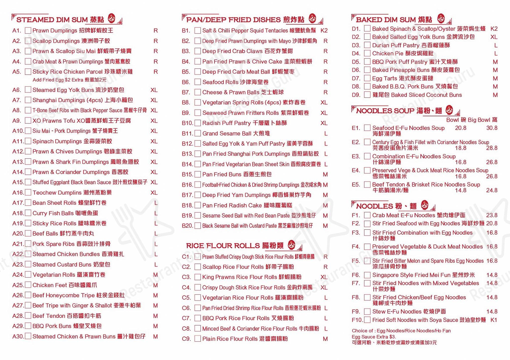 Menu at The Wang's Treasure House restaurant, Morley