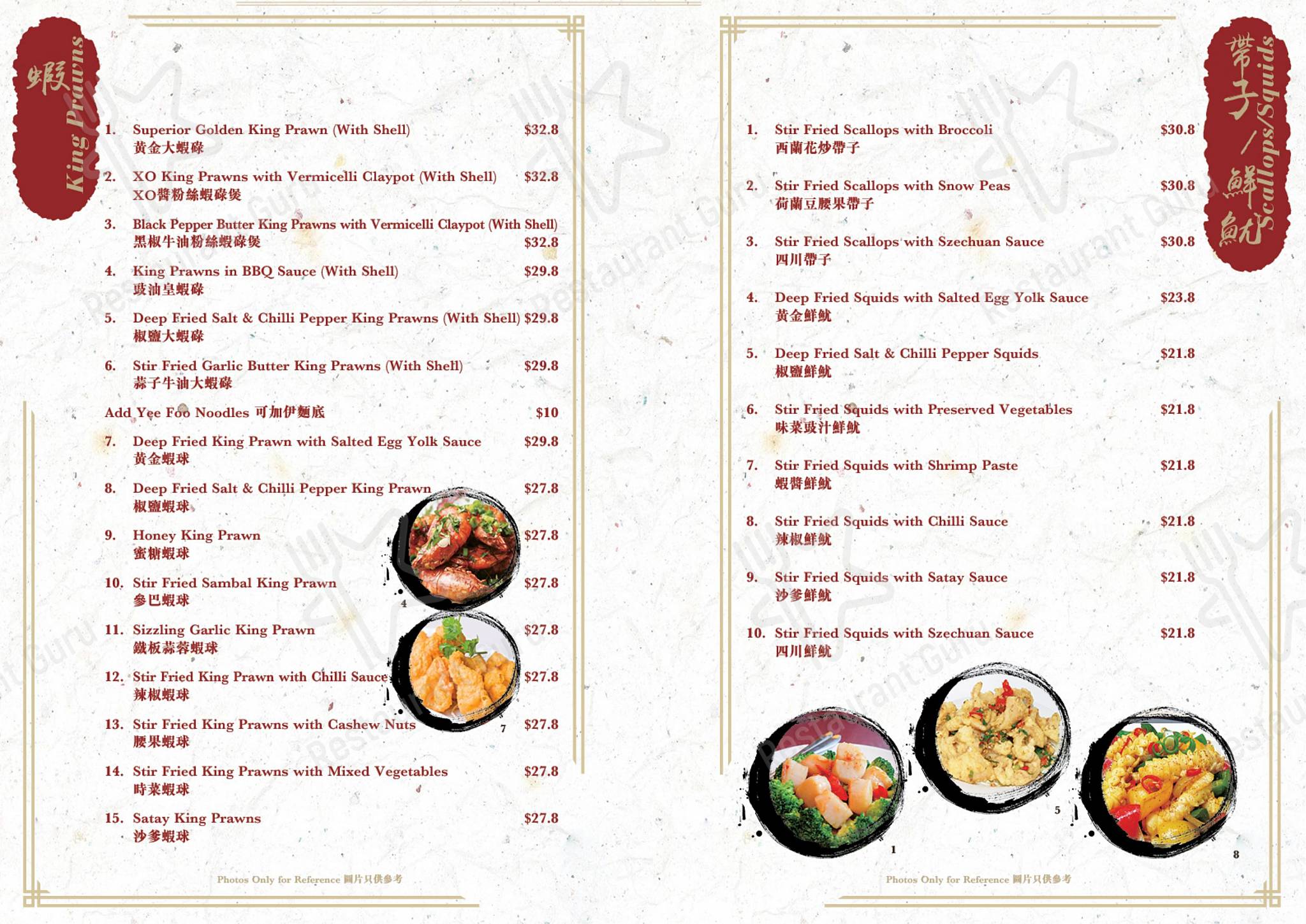 Menu at The Wang's Treasure House restaurant, Morley
