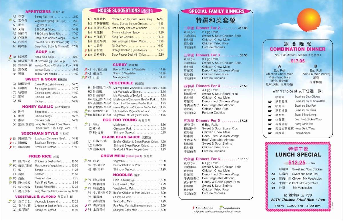 Menu at Tian He Chinese Restaurant, Haliburton