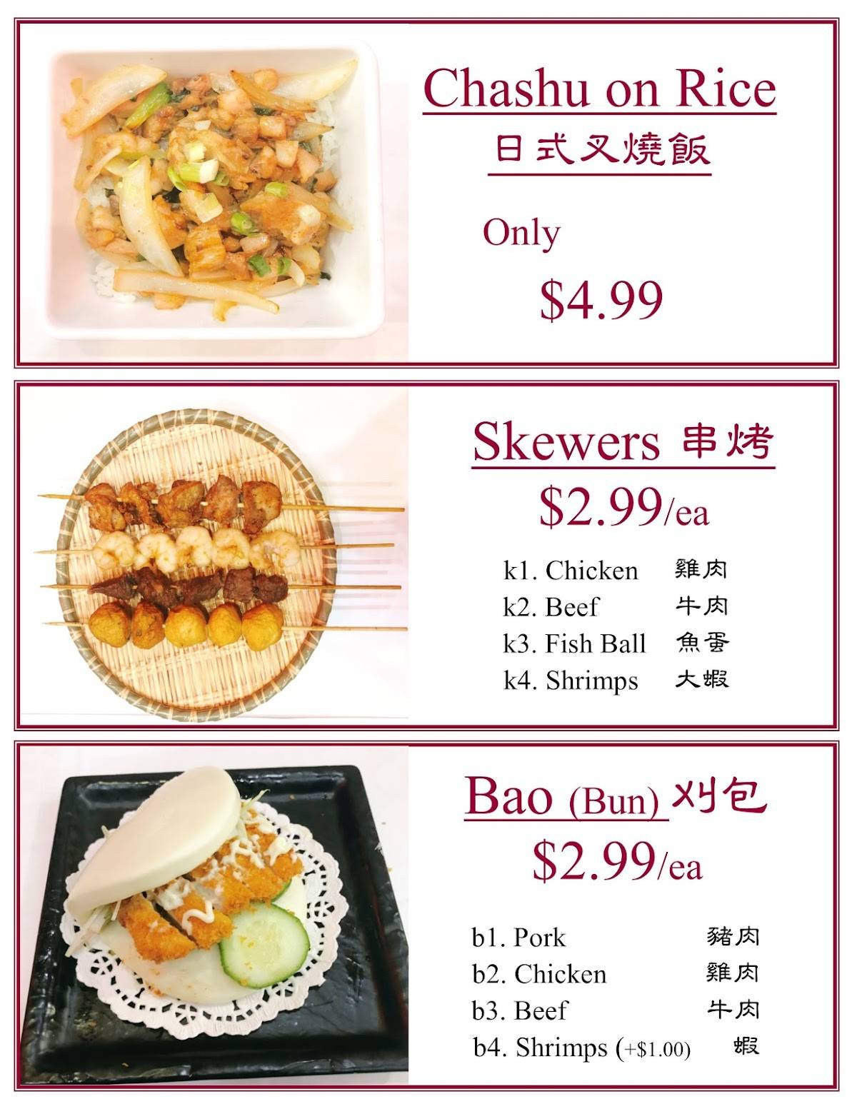 Menu at Tin Tin Dim Sum restaurant, Calgary