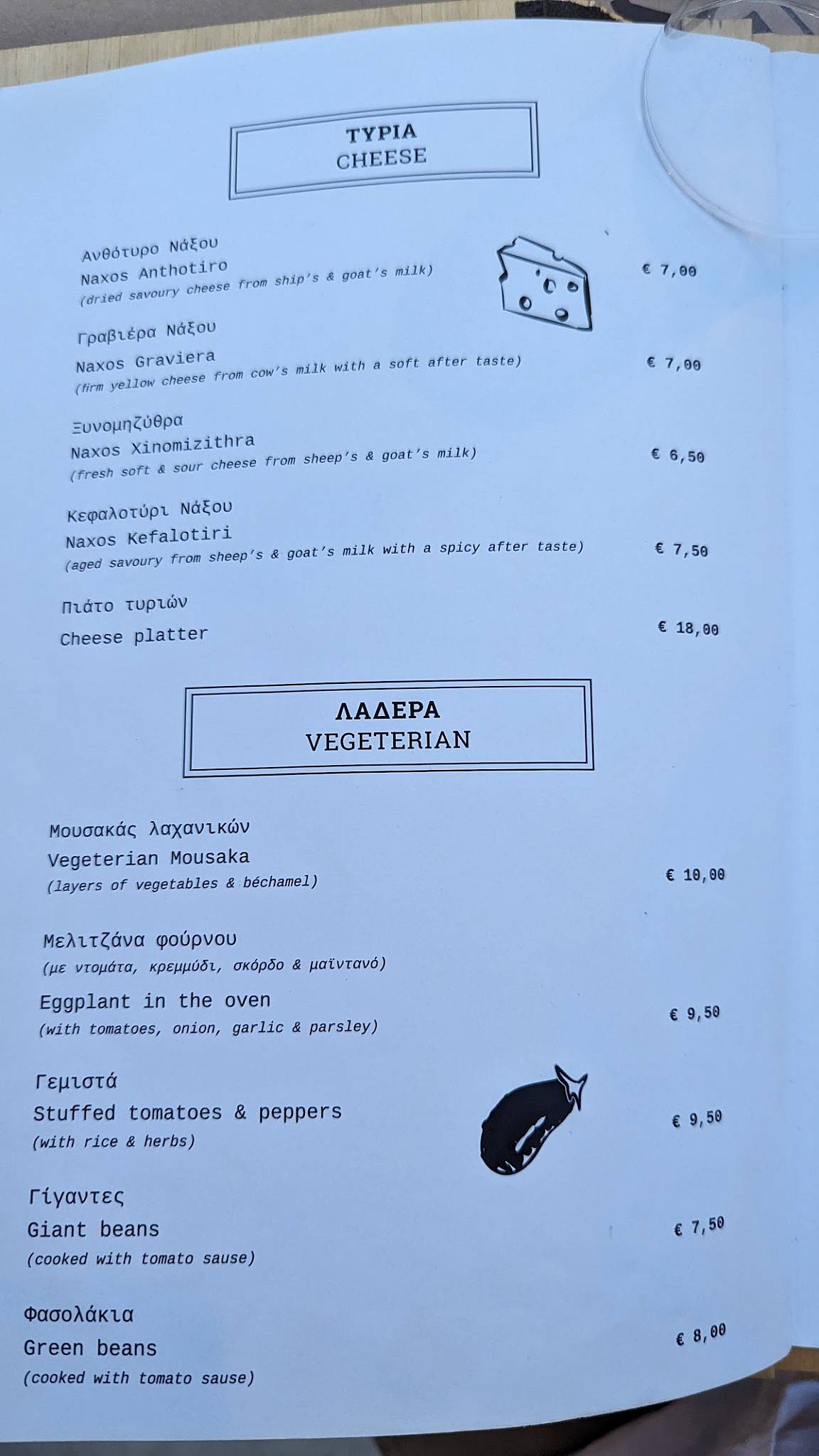 Menu at To Elliniko Restaurant, Naxos