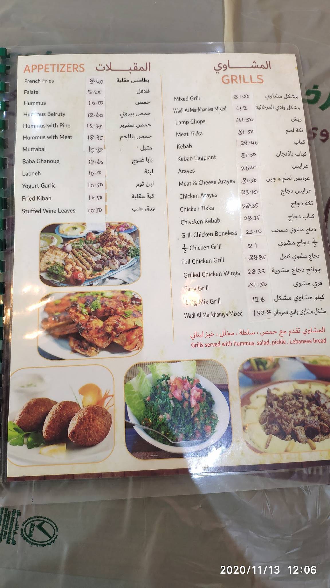 Carta de Wadi Al Markhaniya Restaurant For Mandi & Gill, Al Ain