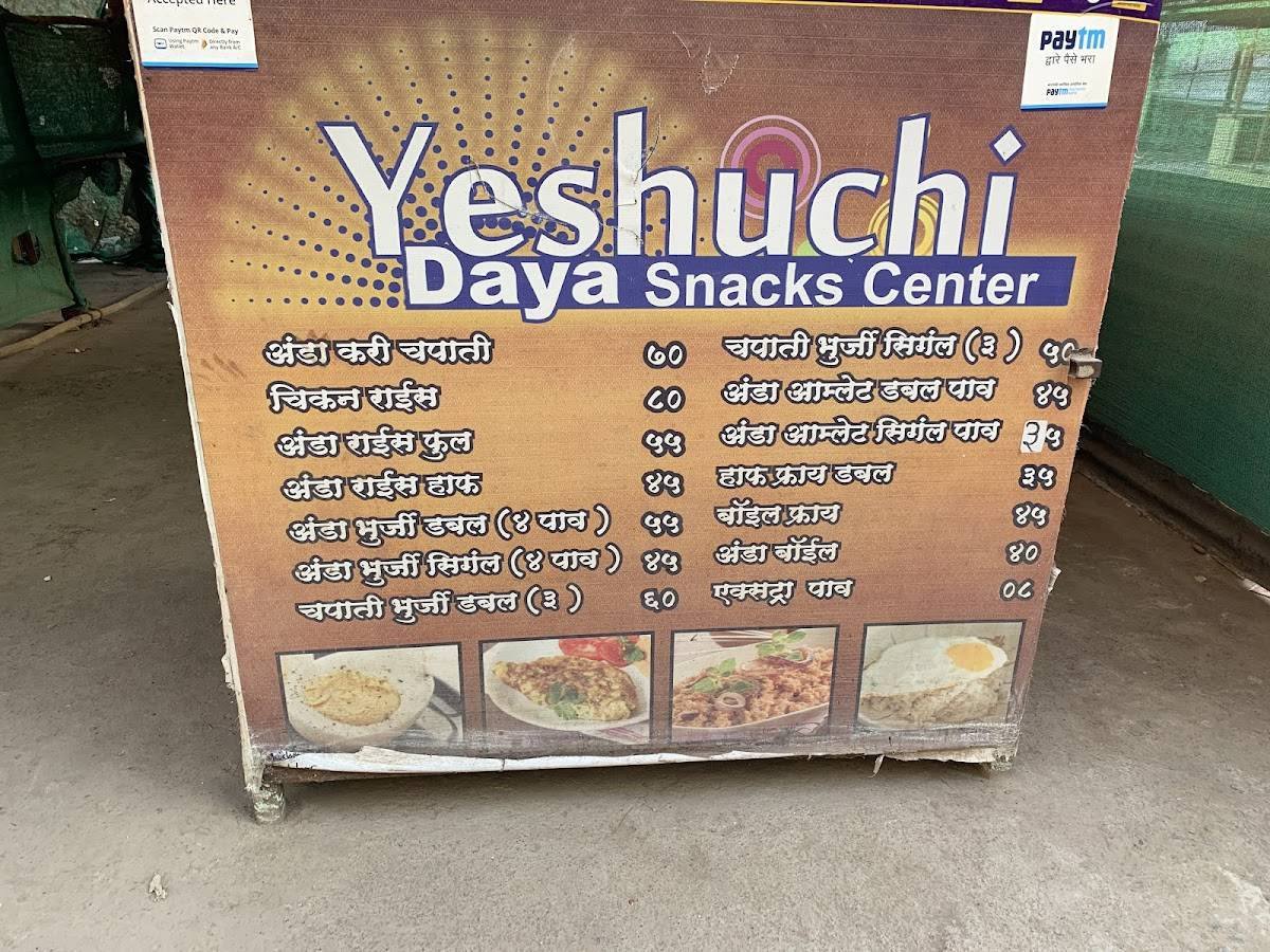 Menu at Yeshuchi Daya Snacks Center, Pune