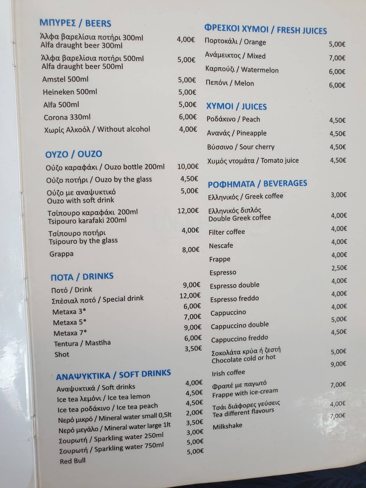 Menu at Yialo Yialo Restaurant Mykonos, Mikonos