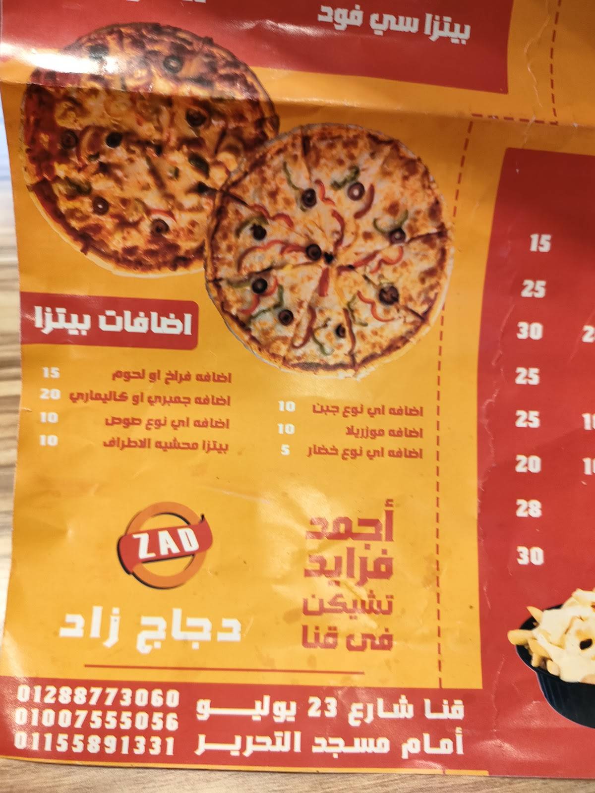Menu at ZAD Fried Chicken Qena restaurant, Qena