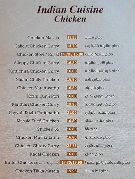 Menu at DownTown Calicut Restaurant, Al Ain