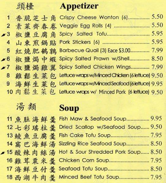 Menu at Empero Taste restaurant, San Francisco