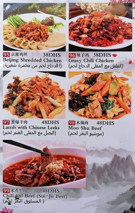 Menu at Seven Hot Pot Restaurant（marina branch) 7 Hotpot, Dubai