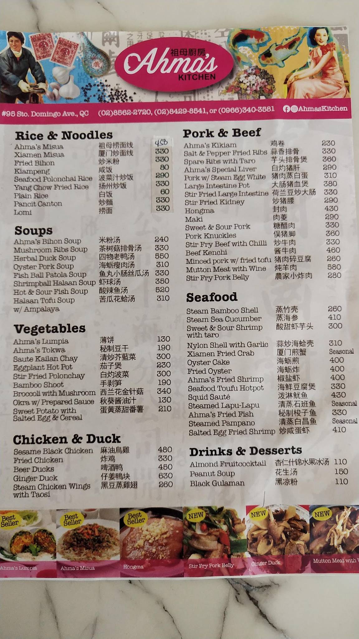Menu at Ahma’s Kitchen restaurant, Quezon City, 95 Sto. Domingo Ave