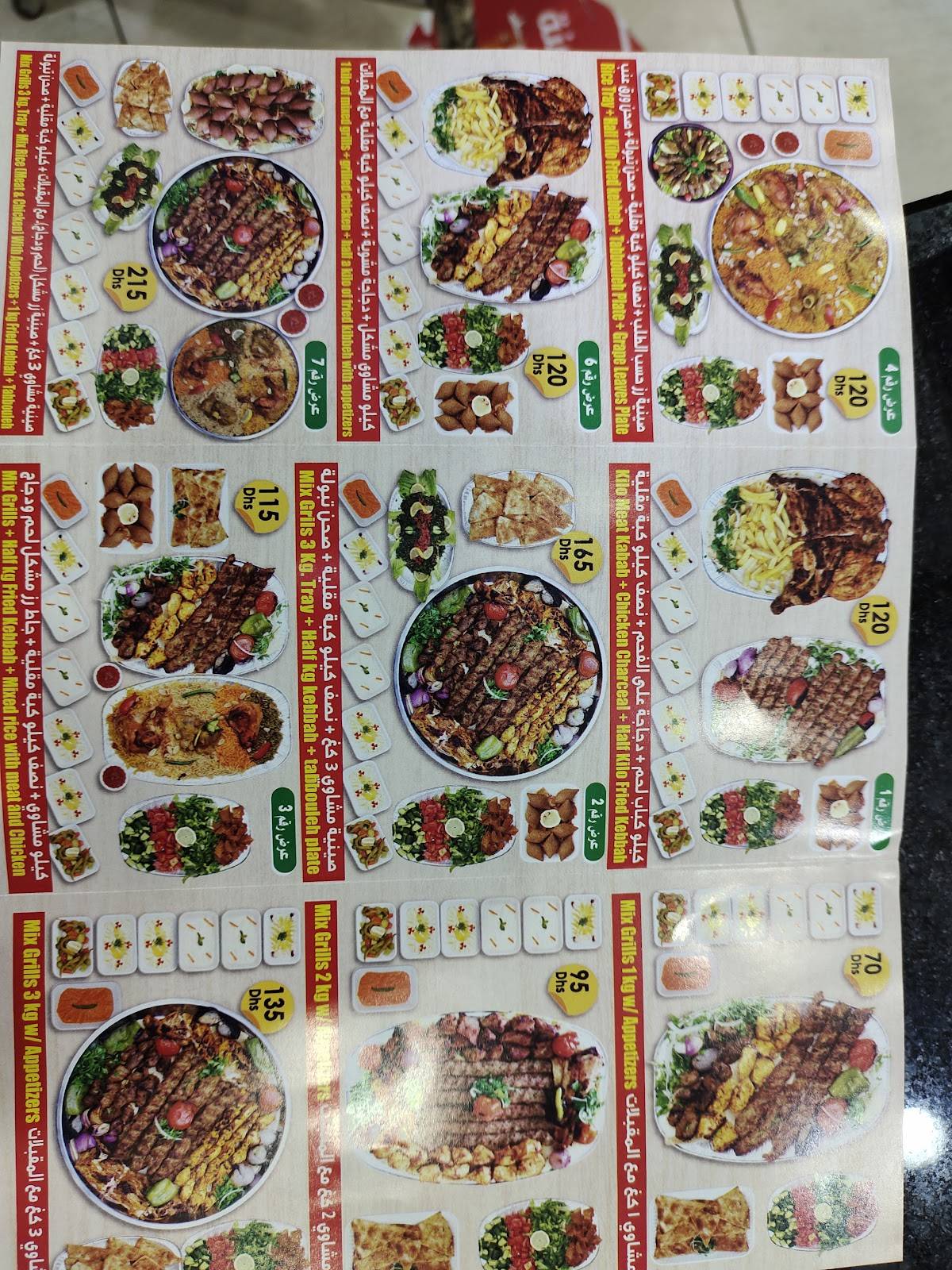 Menu at Al Fawar Restaurant, Abu Dhabi, شارع دلما
