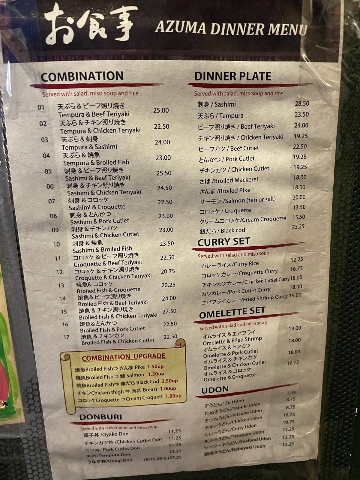 Menu at Azuma Japanese Restaurant, Gardena