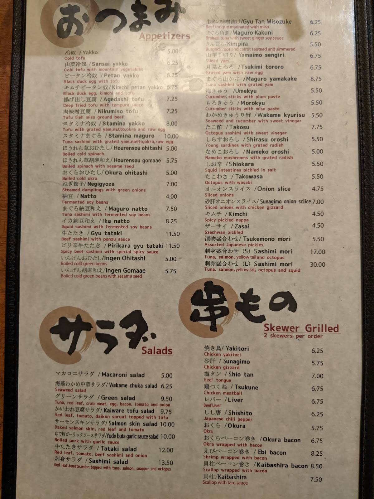 Menu at Azuma Japanese Restaurant, Gardena