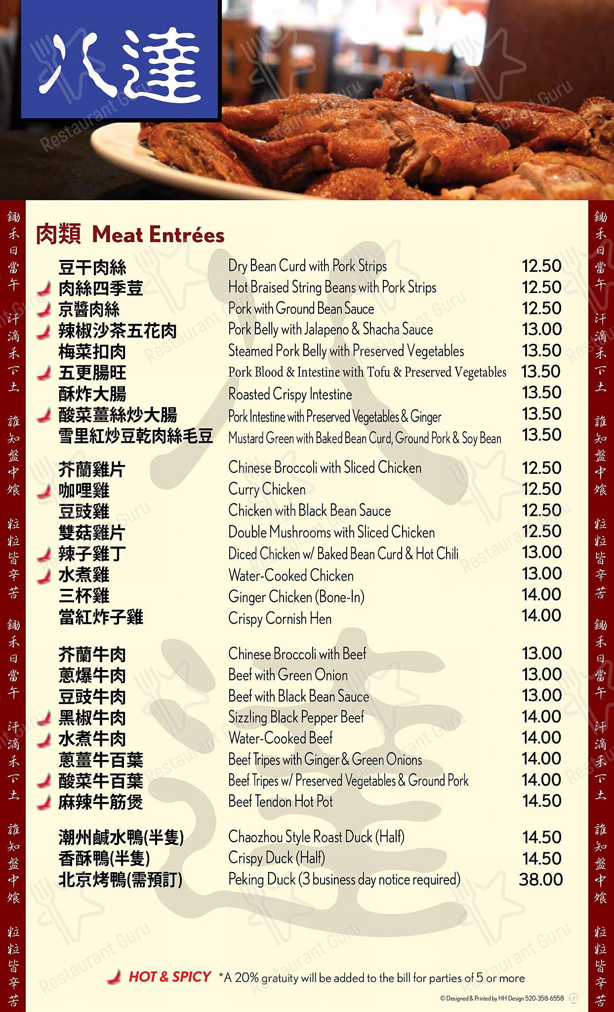 Menu at Ba-Dar Chinese Restaurant, Tucson