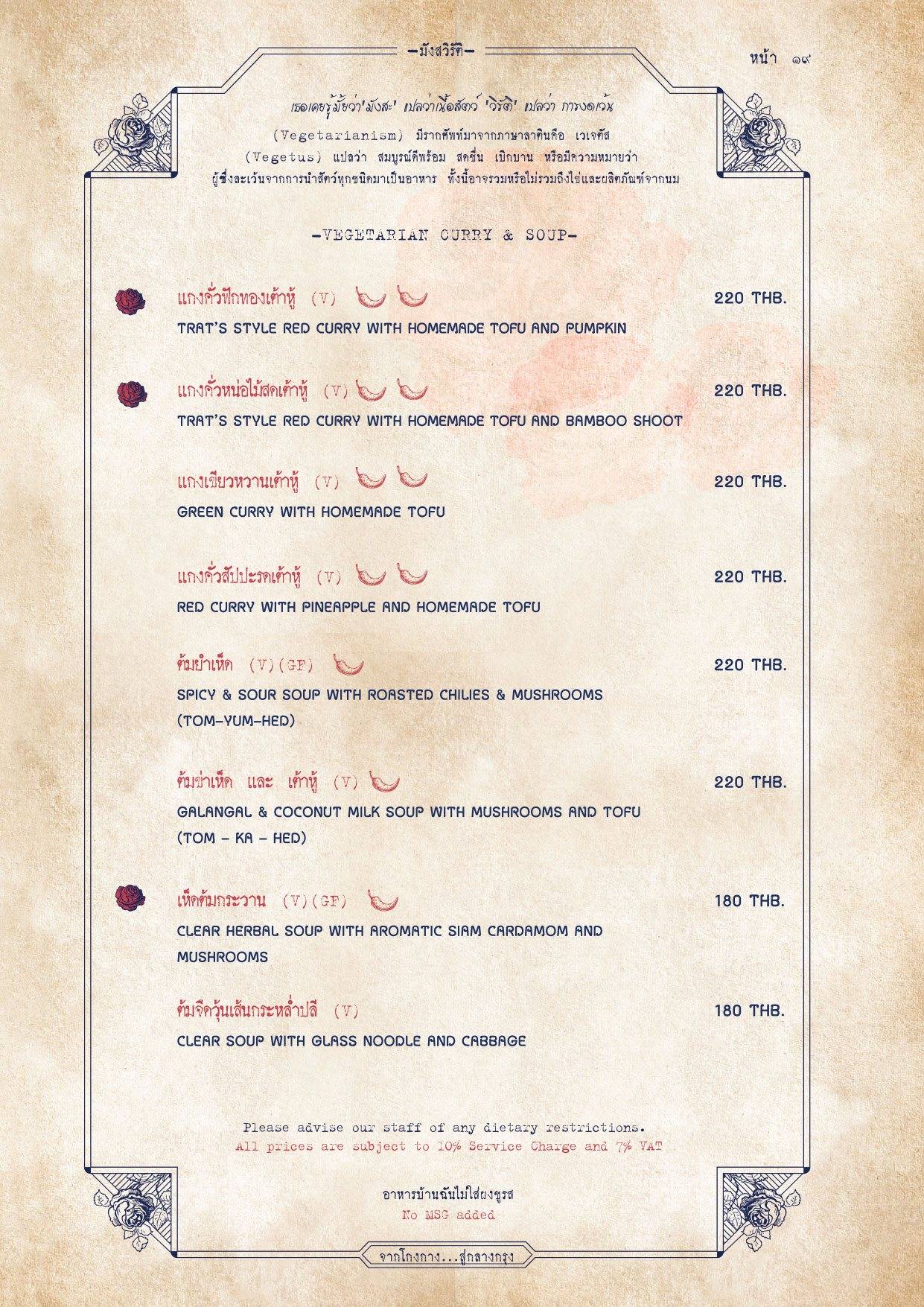 Menu at Sri Trat Restaurant and Bar, Bangkok, 90 Sukhumvit 33 Alley