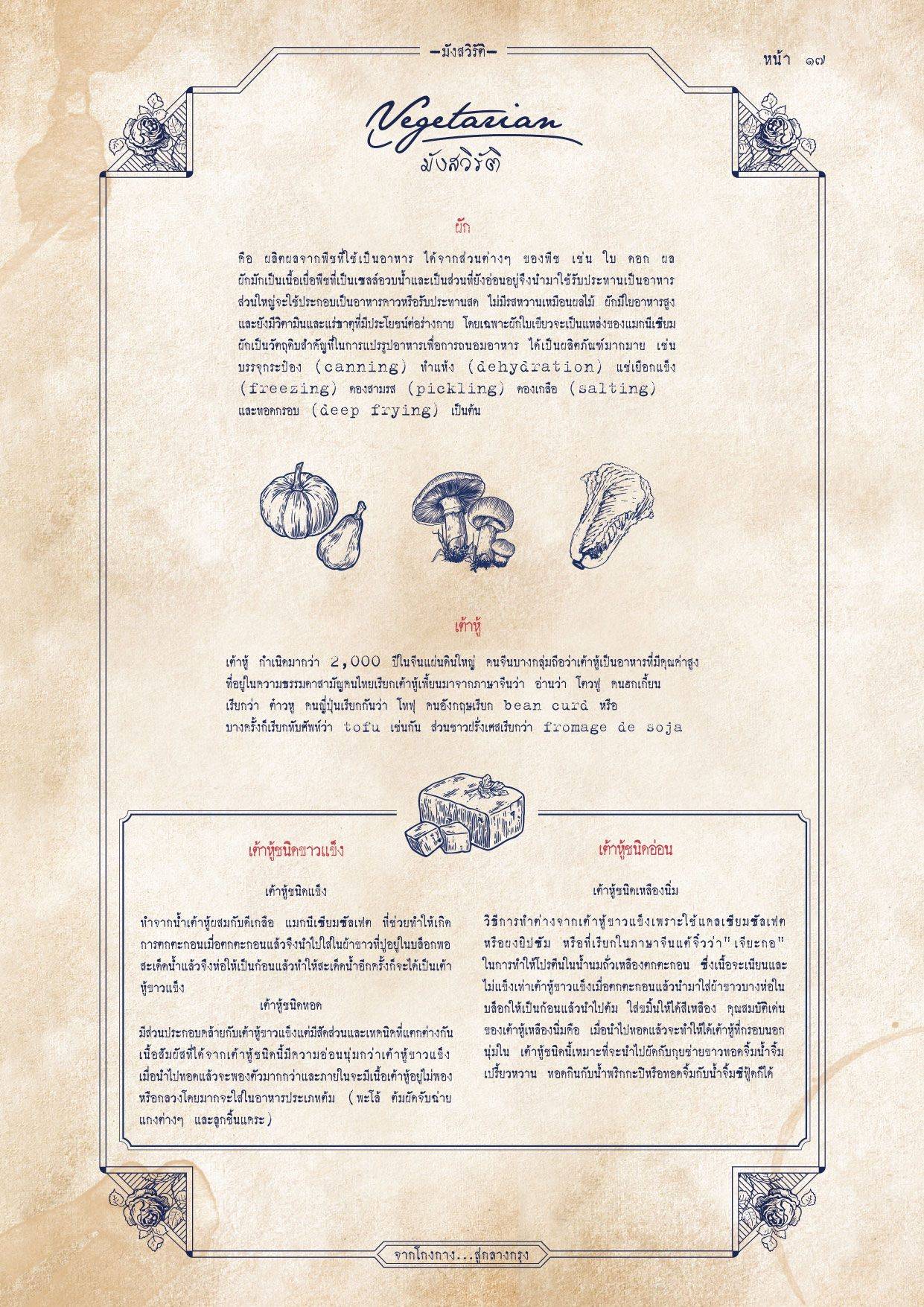 Menu at Sri Trat Restaurant and Bar, Bangkok, 90 Sukhumvit 33 Alley