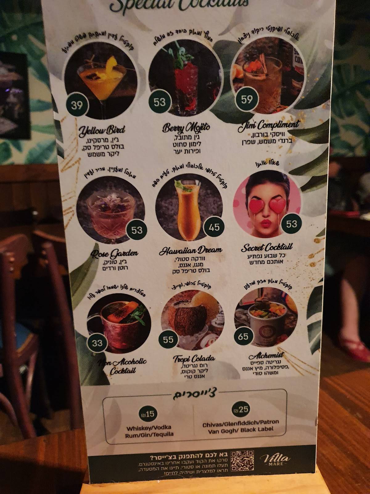 Speisekarte von Villa Mare restaurant, Bat Jam