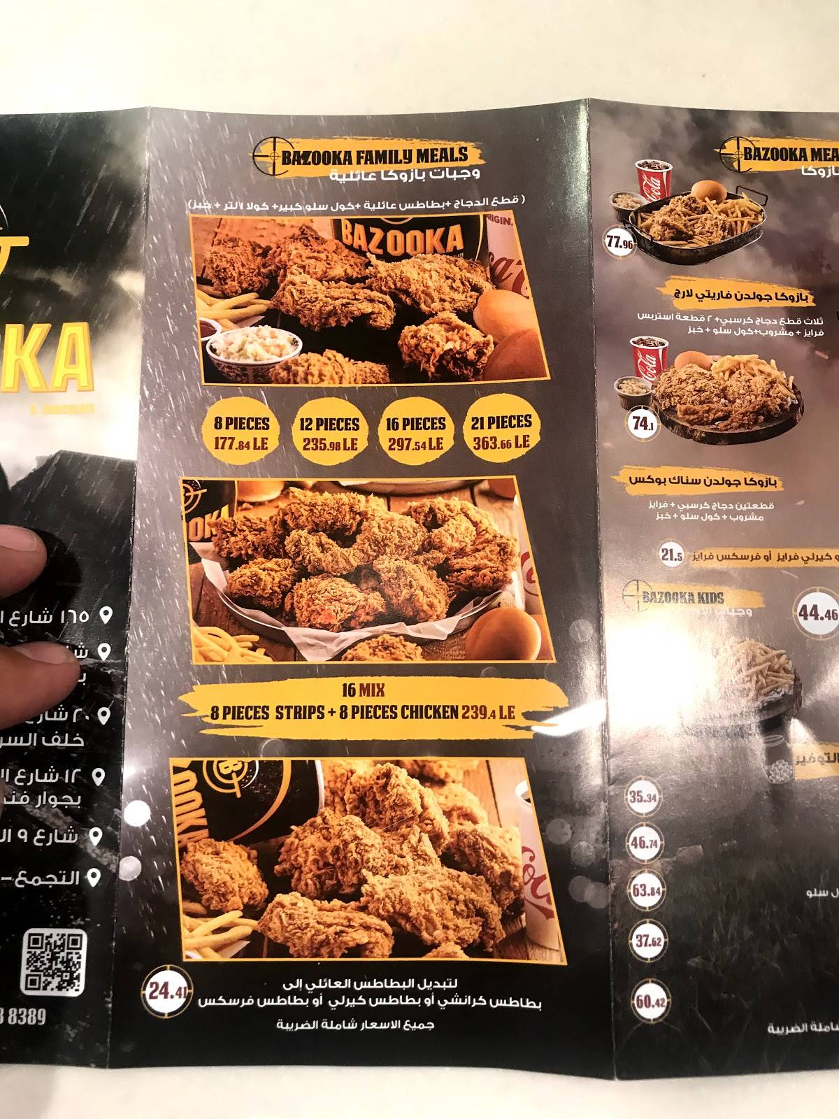 Menu at Bazooka Fried Chicken Egypt restaurant, New Cairo City