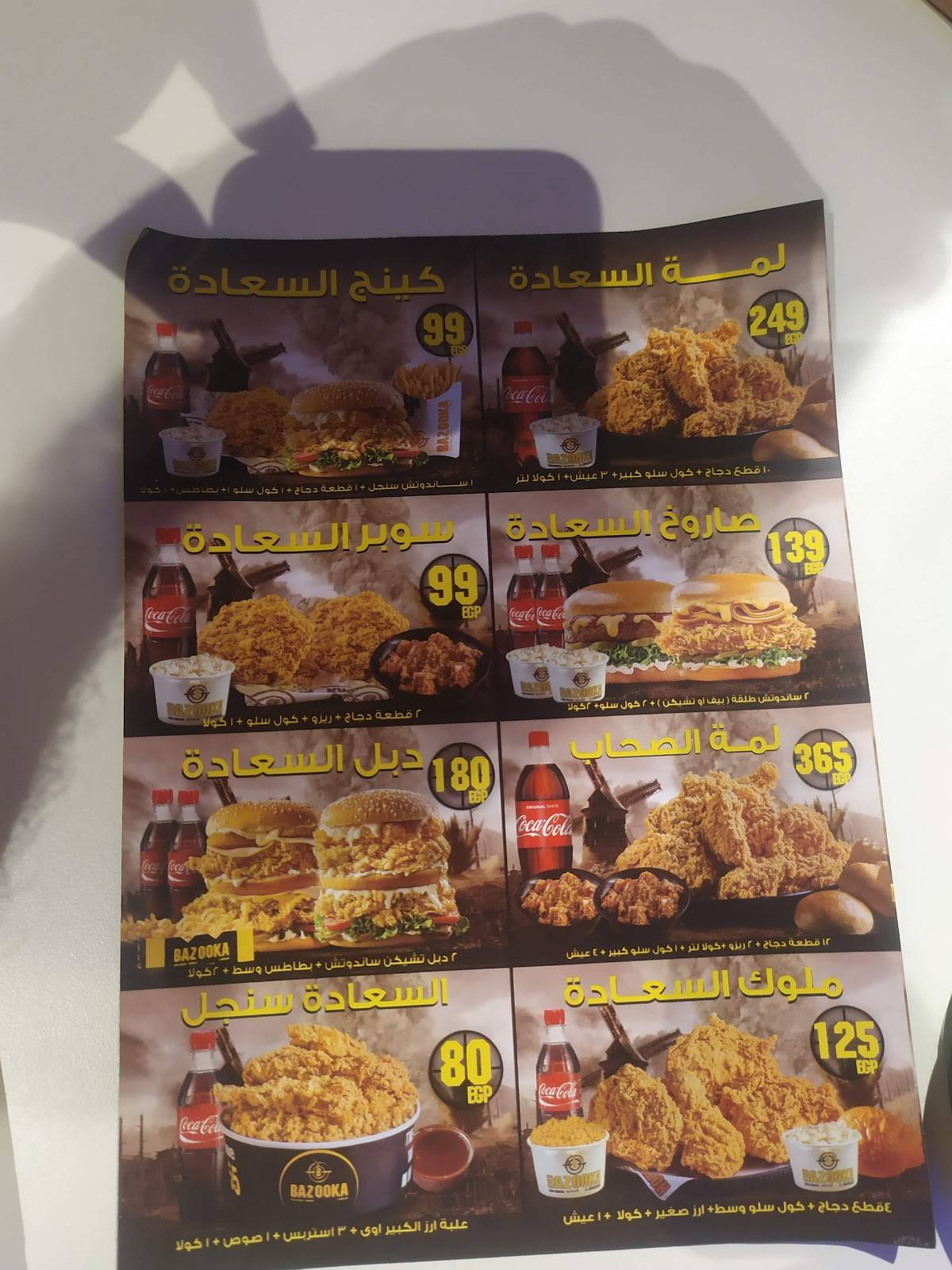 Menu at Bazooka Fried Chicken Egypt restaurant, New Cairo City
