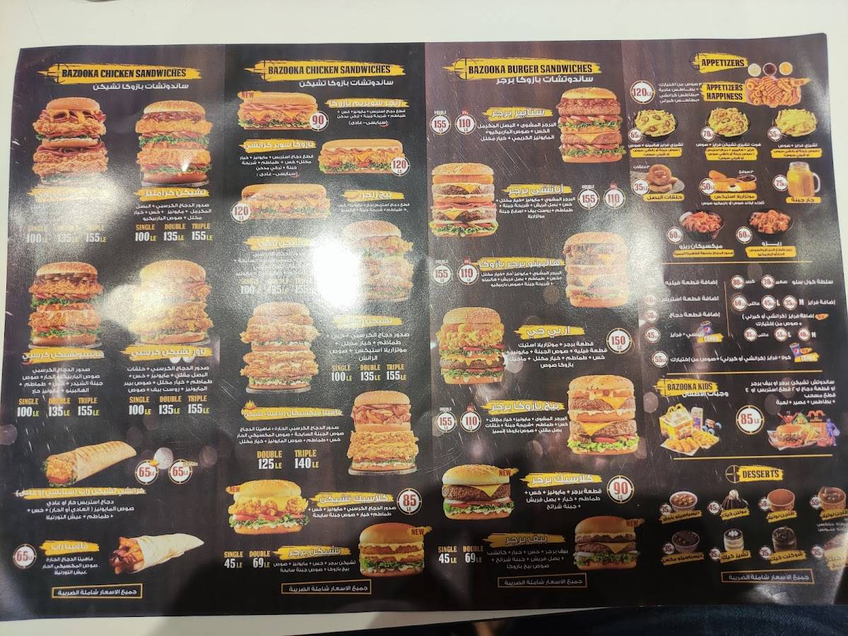 Menu at Bazooka Fried Chicken Egypt restaurant, New Cairo City