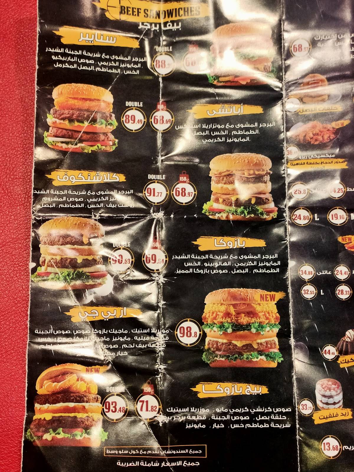 Menu at Bazooka Fried Chicken Egypt restaurant, New Cairo City