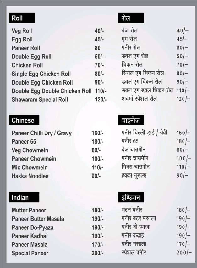 Menu at Biryani Veg & Non-Veg Restaurant, Varanasi