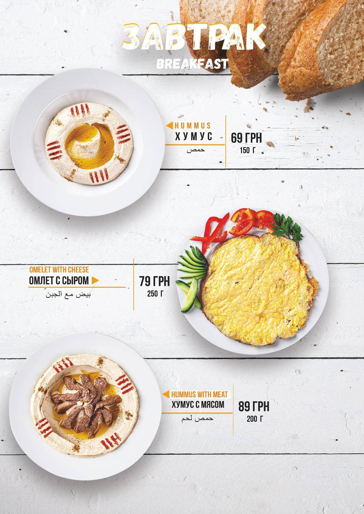 Menu at CHE CHE Cafe, Kyiv