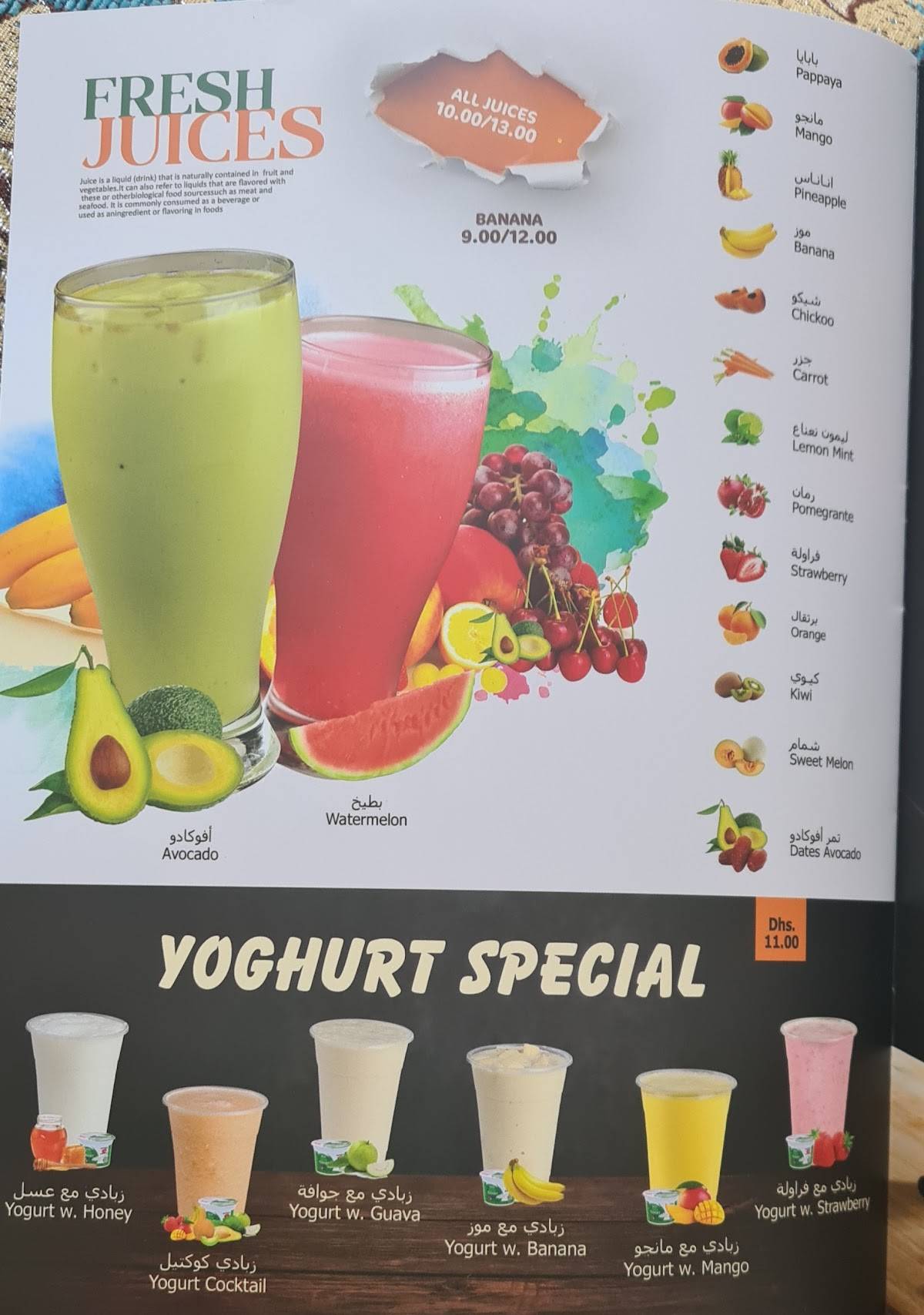 Menu at KARAK MACDET CAFETERIA- كافتيريا كرك ماكديت, UAE, Unnamed Road ...