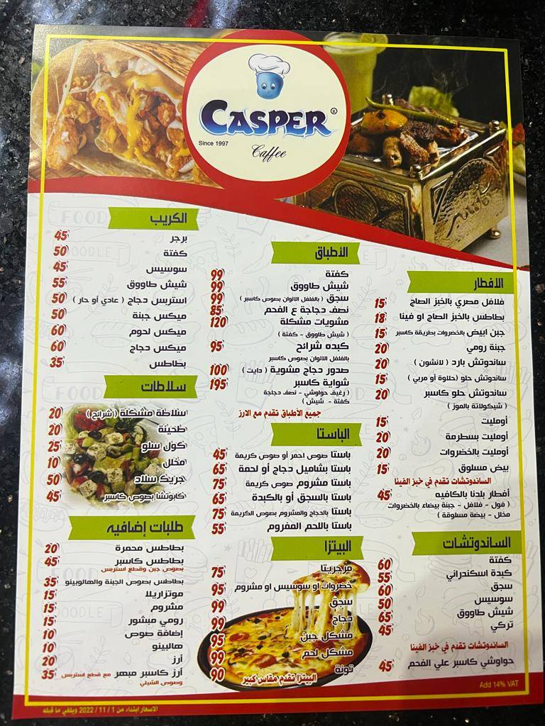 Menu at Casper Restaurant-Cafe, Sheikh Zayed City, Al Bustan Street