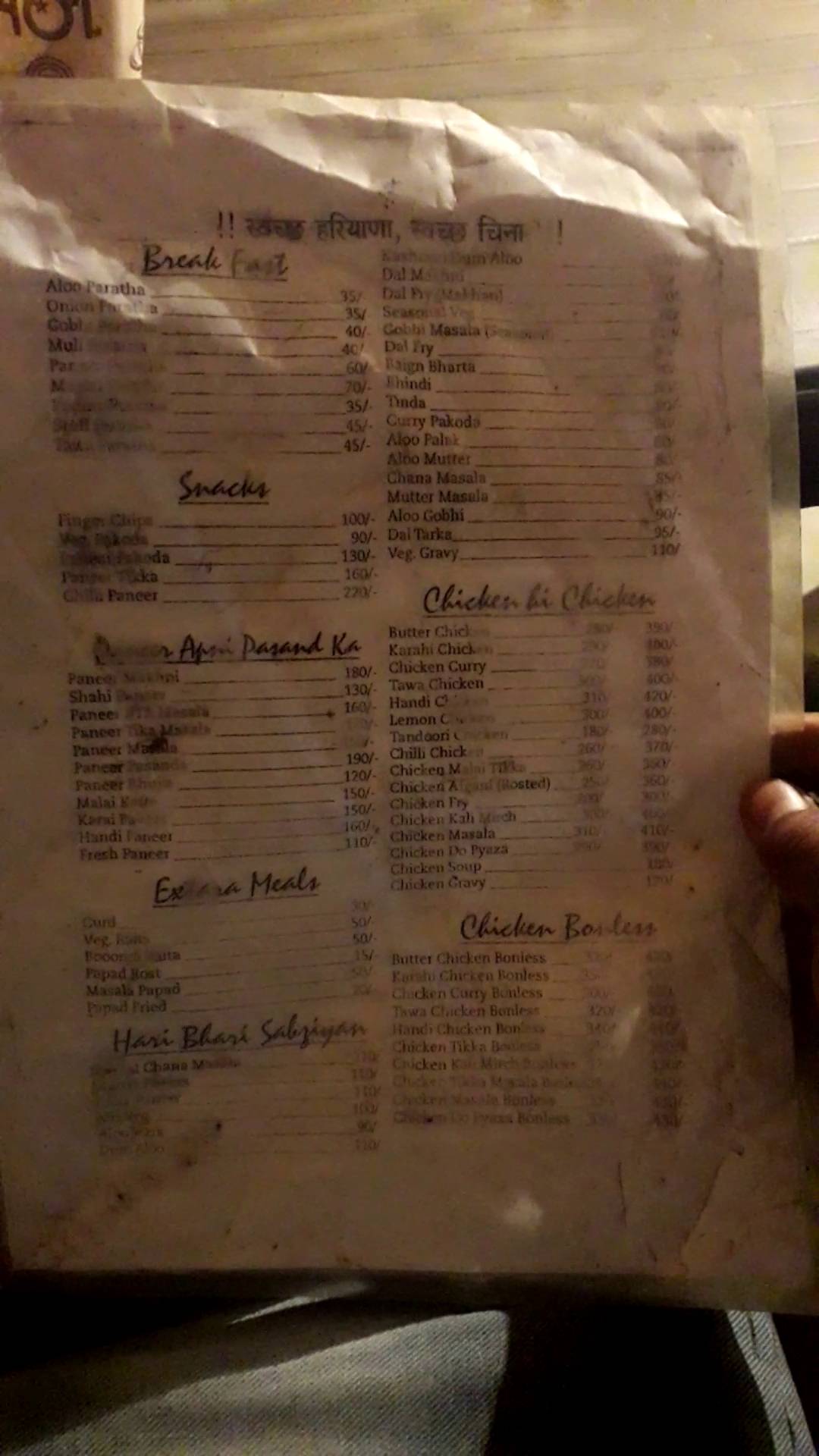 Menu at Chinar Hotel, Gurugram, 92XW+5C9